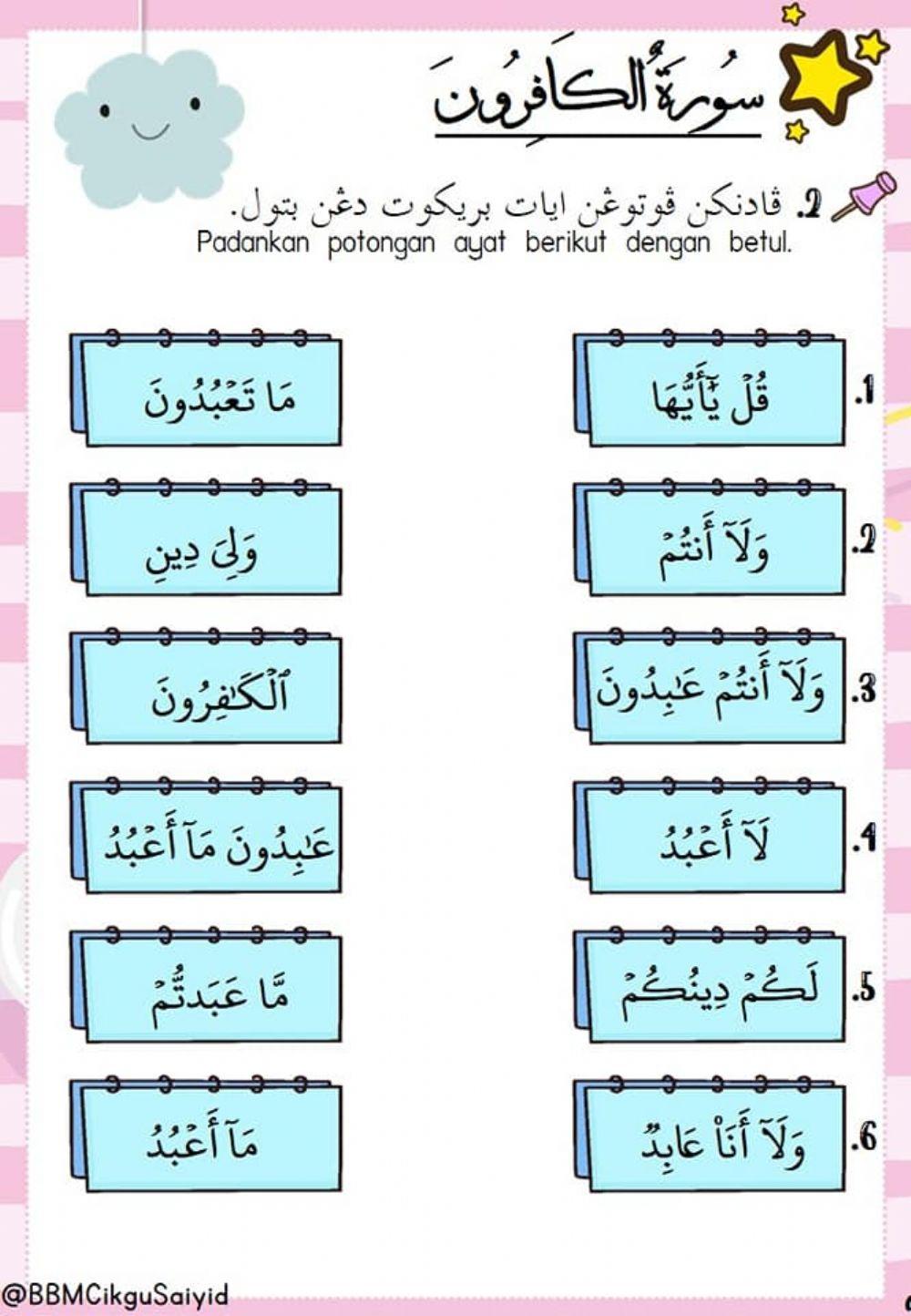 Surah Al Kafirun Worksheet Live Worksheets, 40% OFF Surah Al Kafirun Worksheet Live Worksheets, 40% OFF
