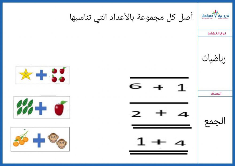 Addition online exercise for eb1 | Live Worksheets