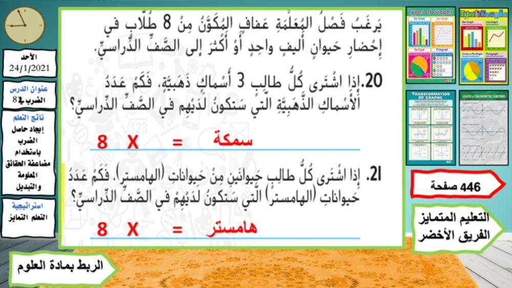 X8 worksheet | Live Worksheets