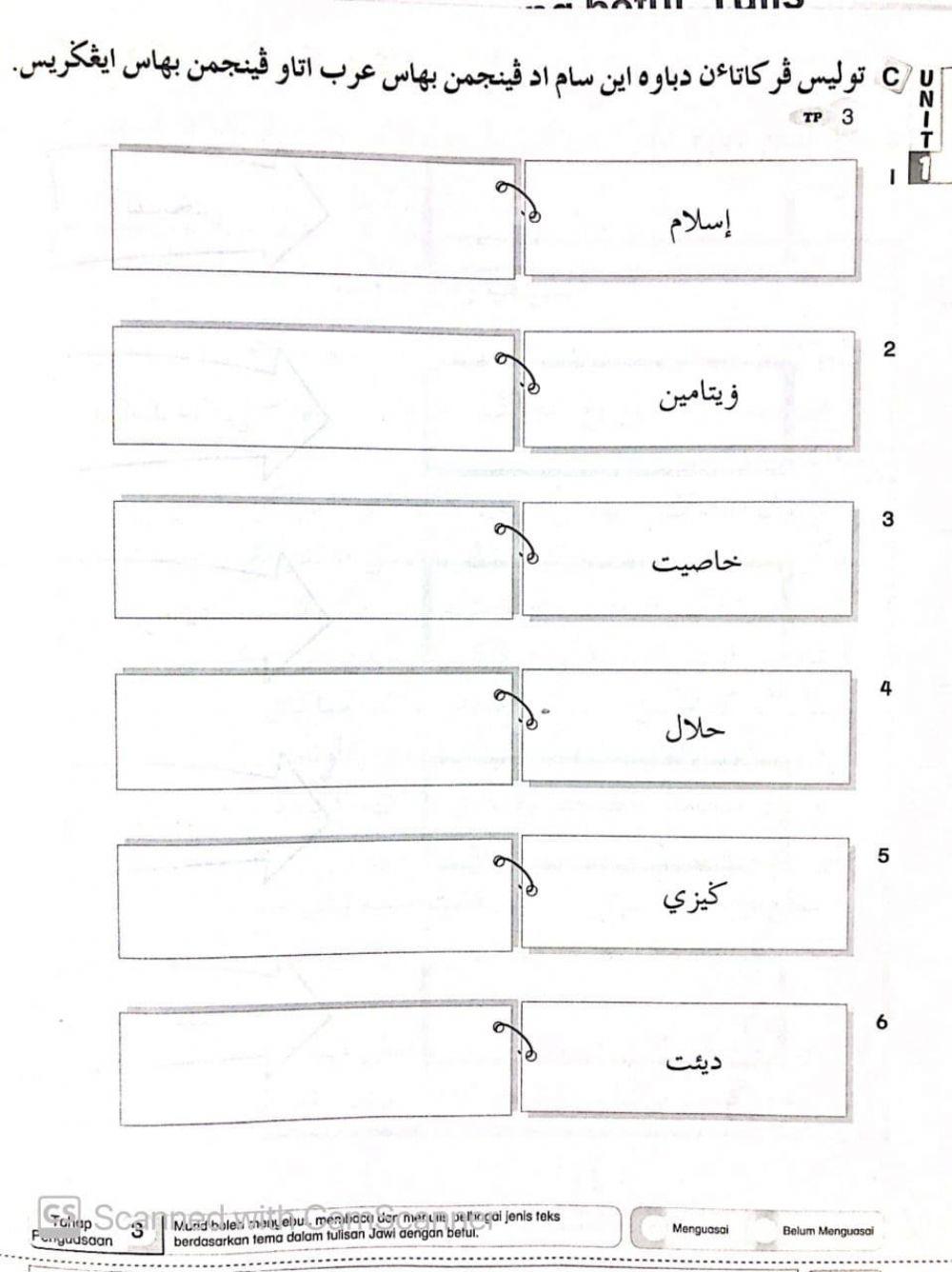 Pendidikan Islam interactive activity for RENDAH | Live Worksheets