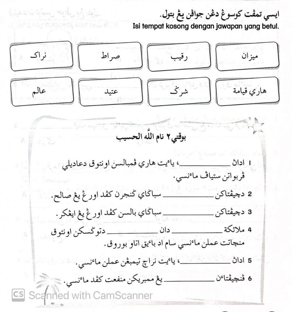 Pendidikan Islam interactive exercise for 5 | Live Worksheets