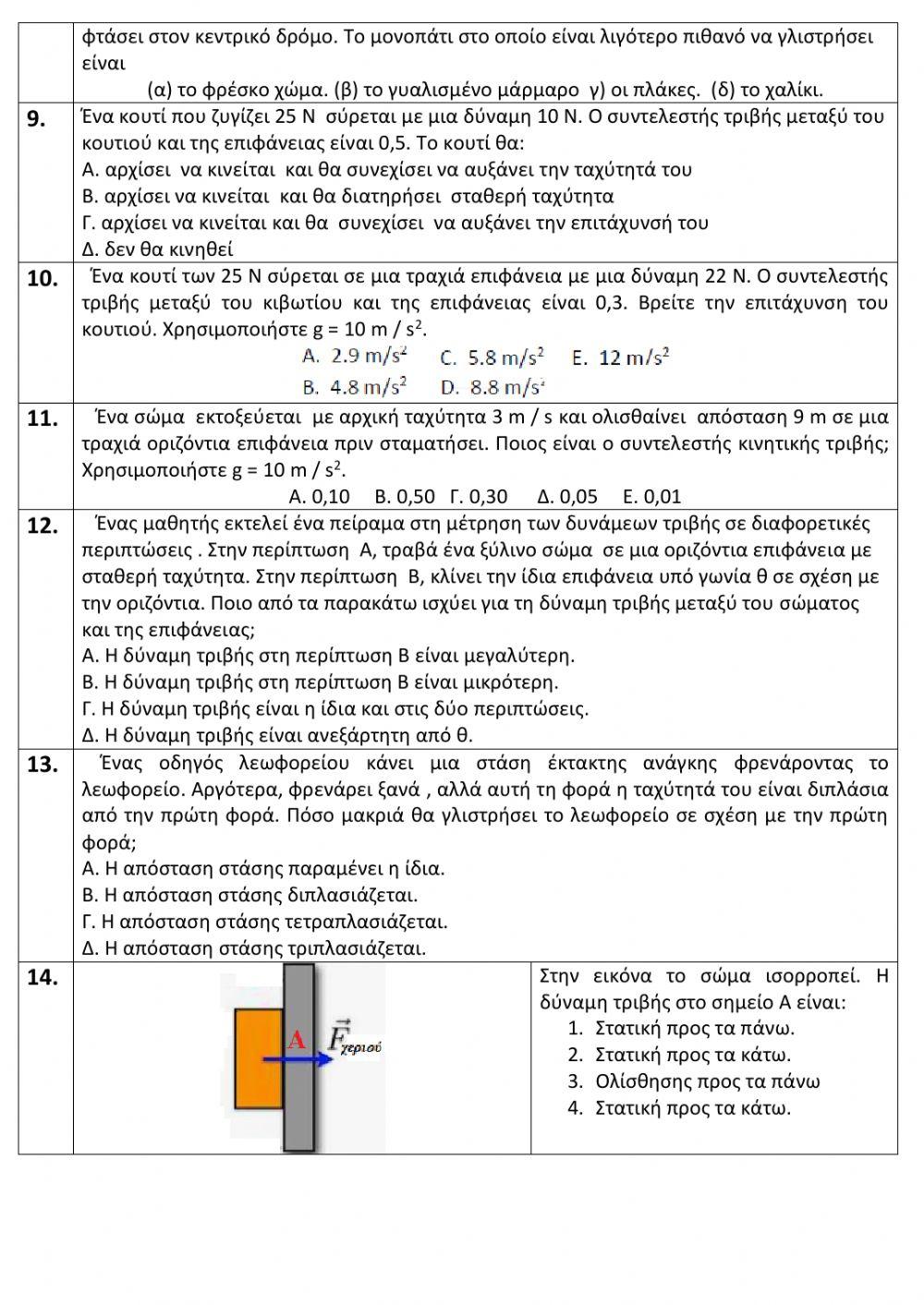 Friction interactive exercise | Live Worksheets