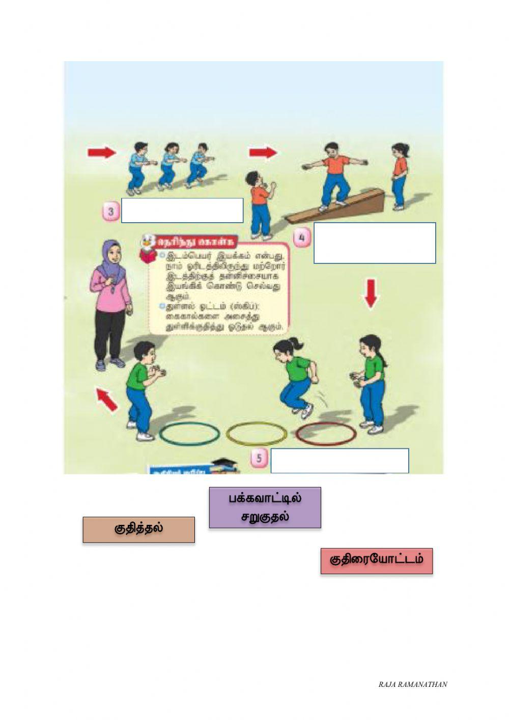 Pendidikan jasmani tahun 2 666289 | RAJA RAMANATHAN