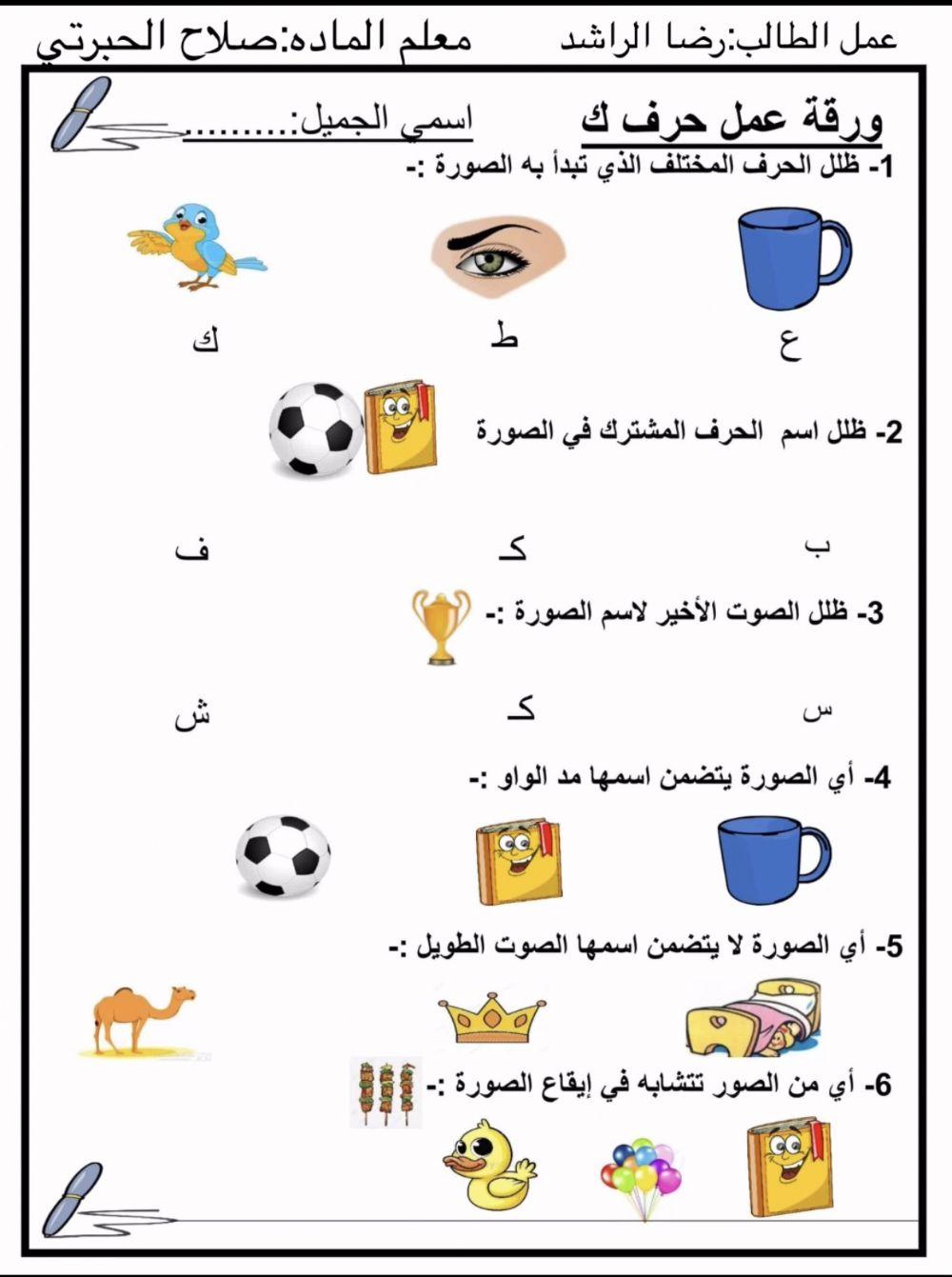 Wafa wafa worksheet | Live Worksheets