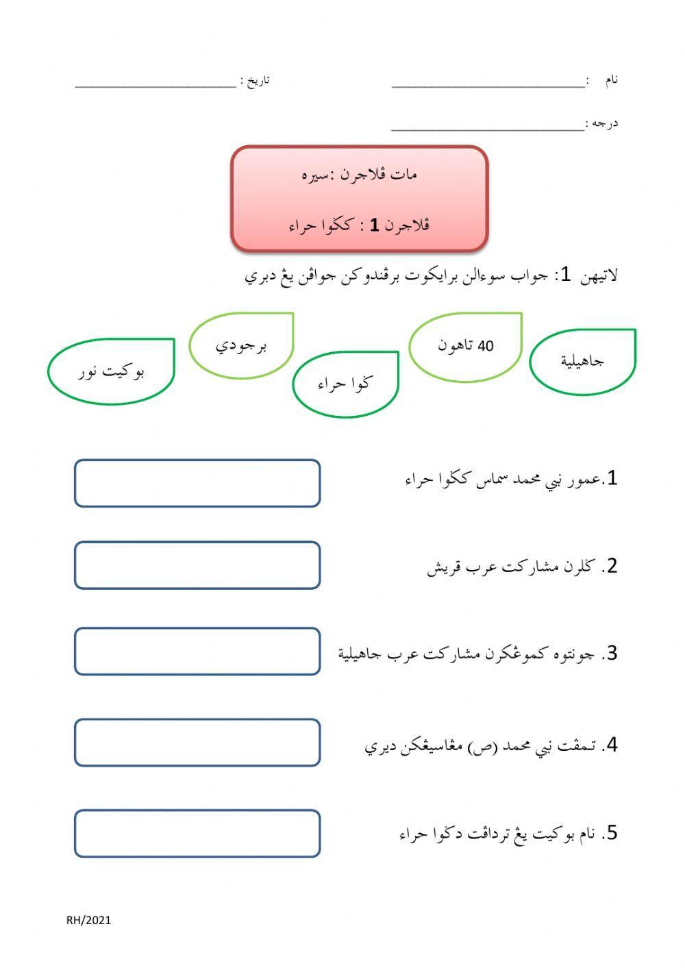 Ke Gua Hira' exercise | Live Worksheets