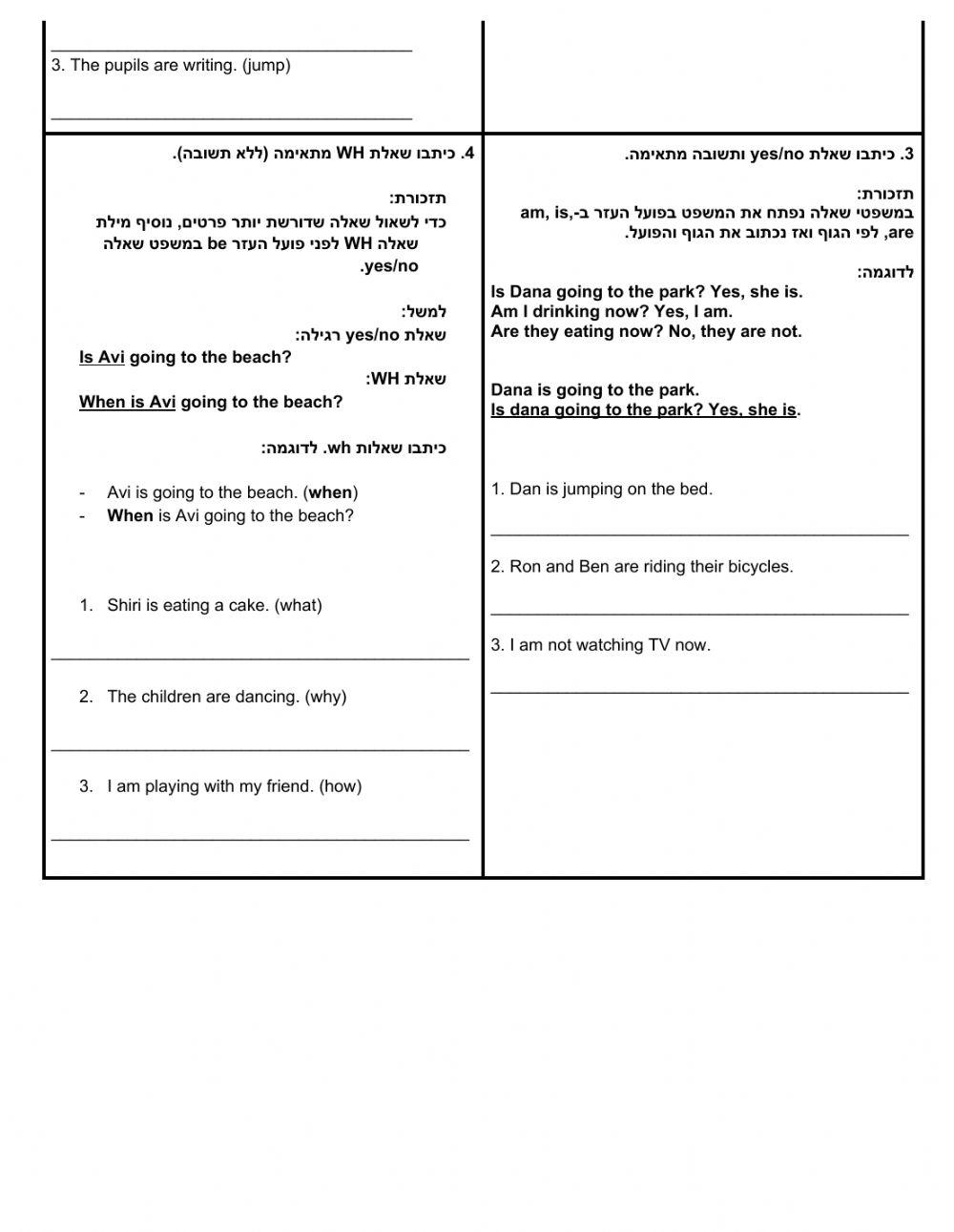 6th grade - present progressive and unit 3 part 1 vocabulary worksheet ...
