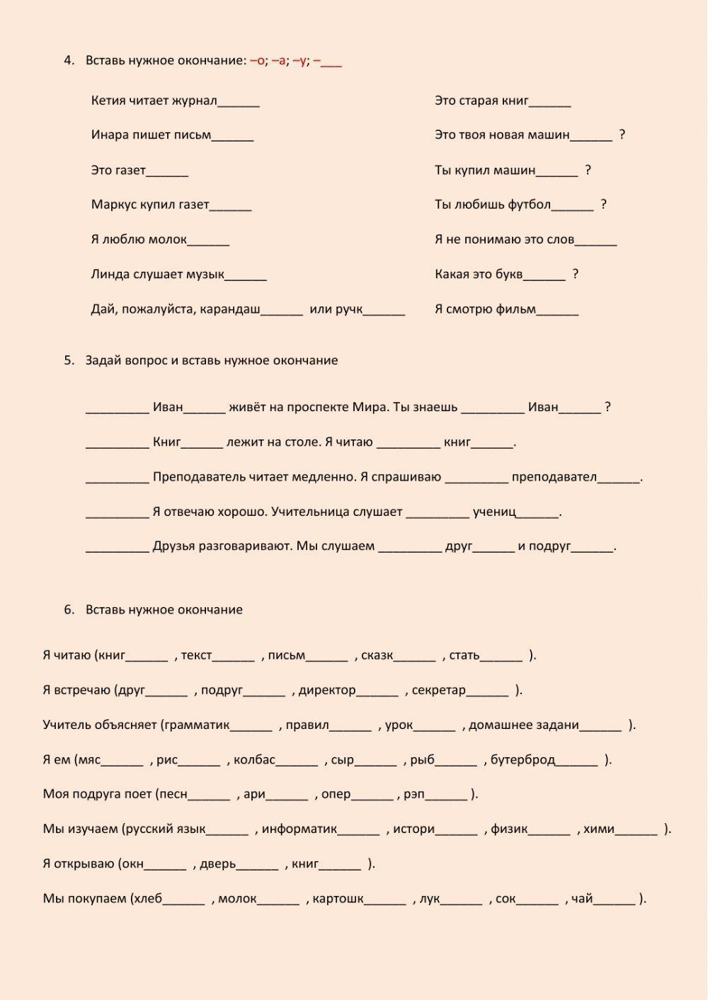 Accusative.1 | Free Interactive Worksheets | 721837