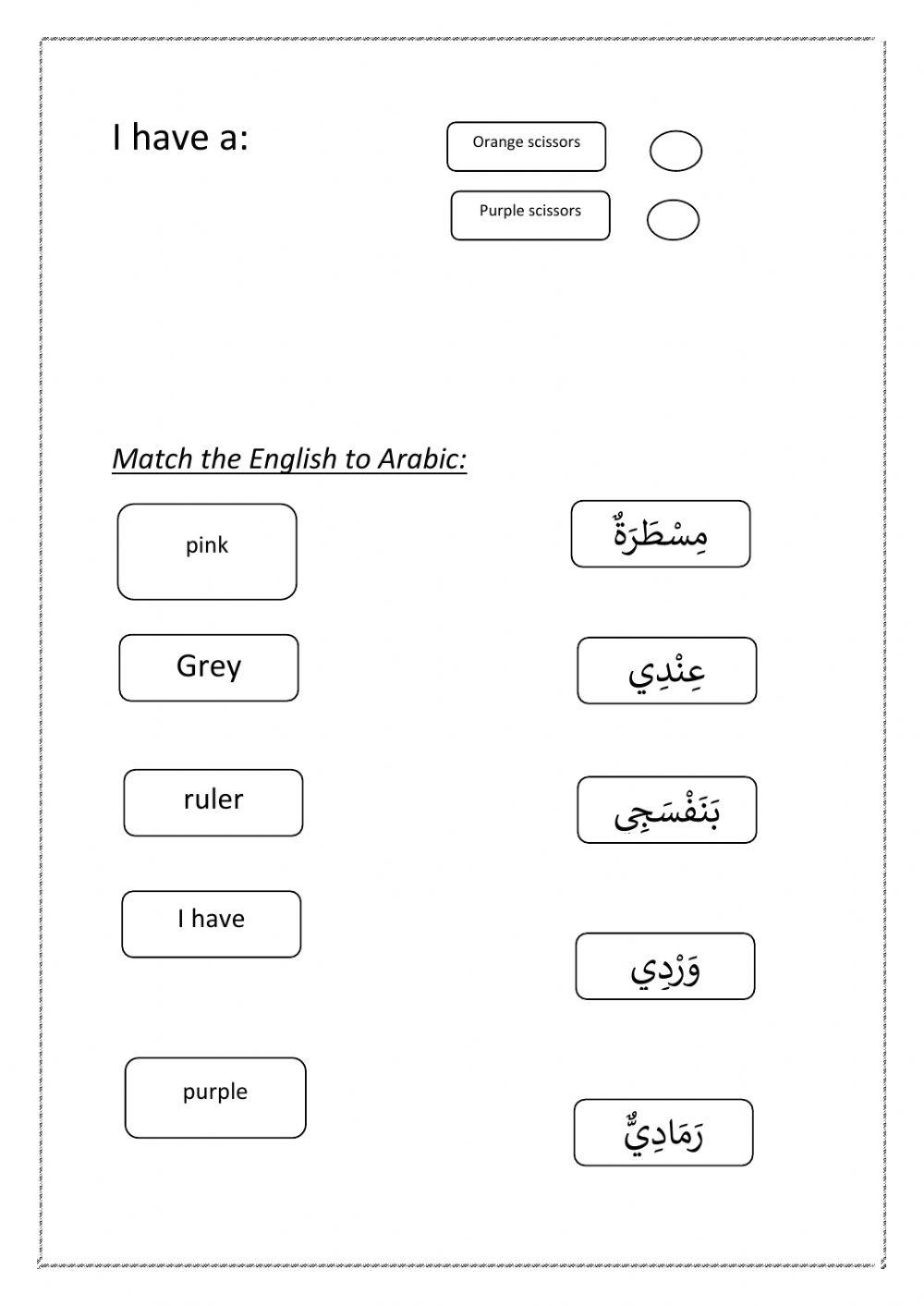 I have colours and school equipment worksheet | Live Worksheets