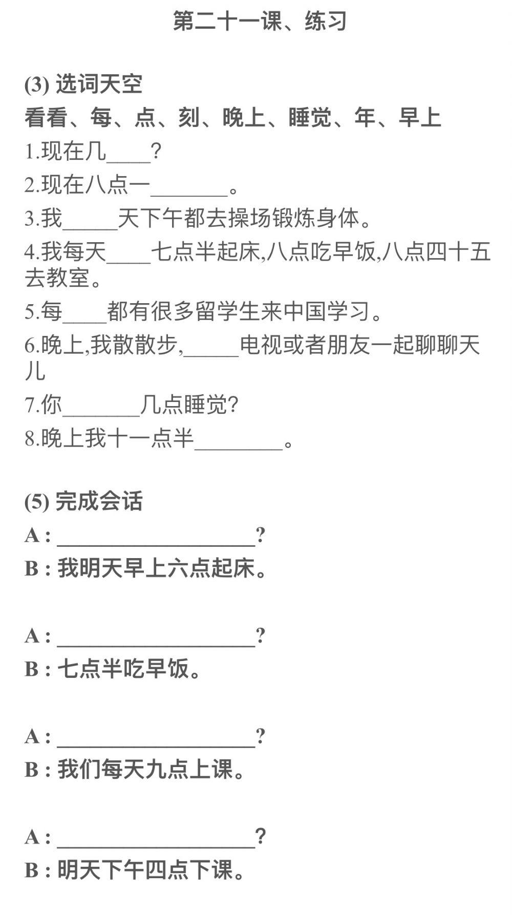 KruBig worksheet online exercise for | Live Worksheets