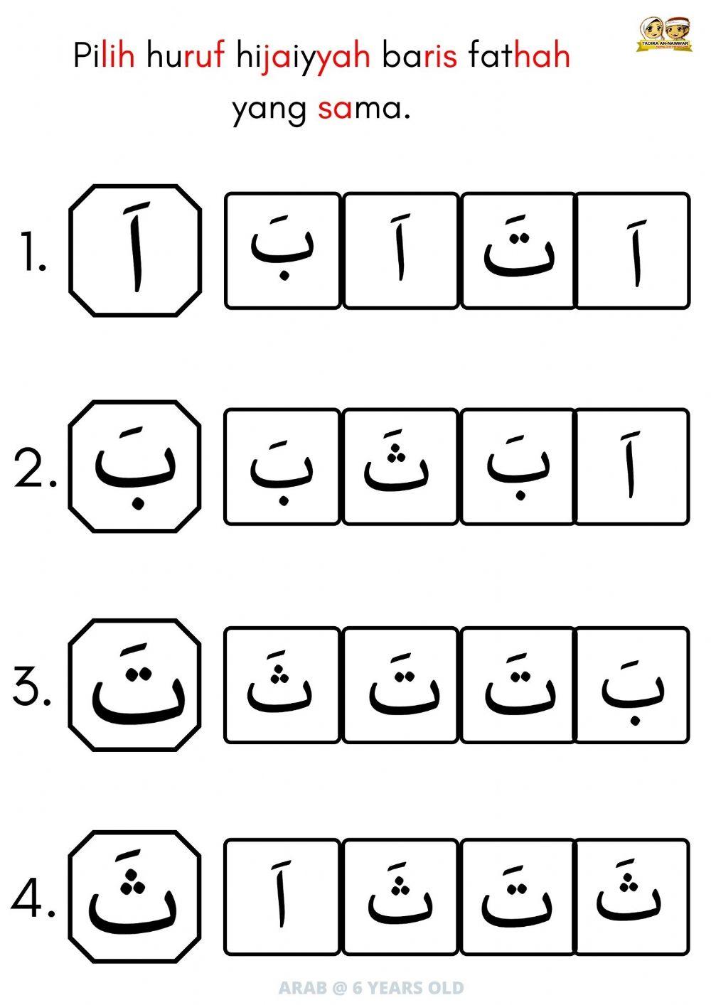 ARAB : Mengenal Hurf Hijaiyyah 3 (6thn) worksheet | Live Worksheets