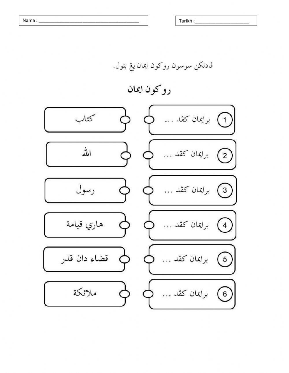 Rukun iman online practice | Live Worksheets