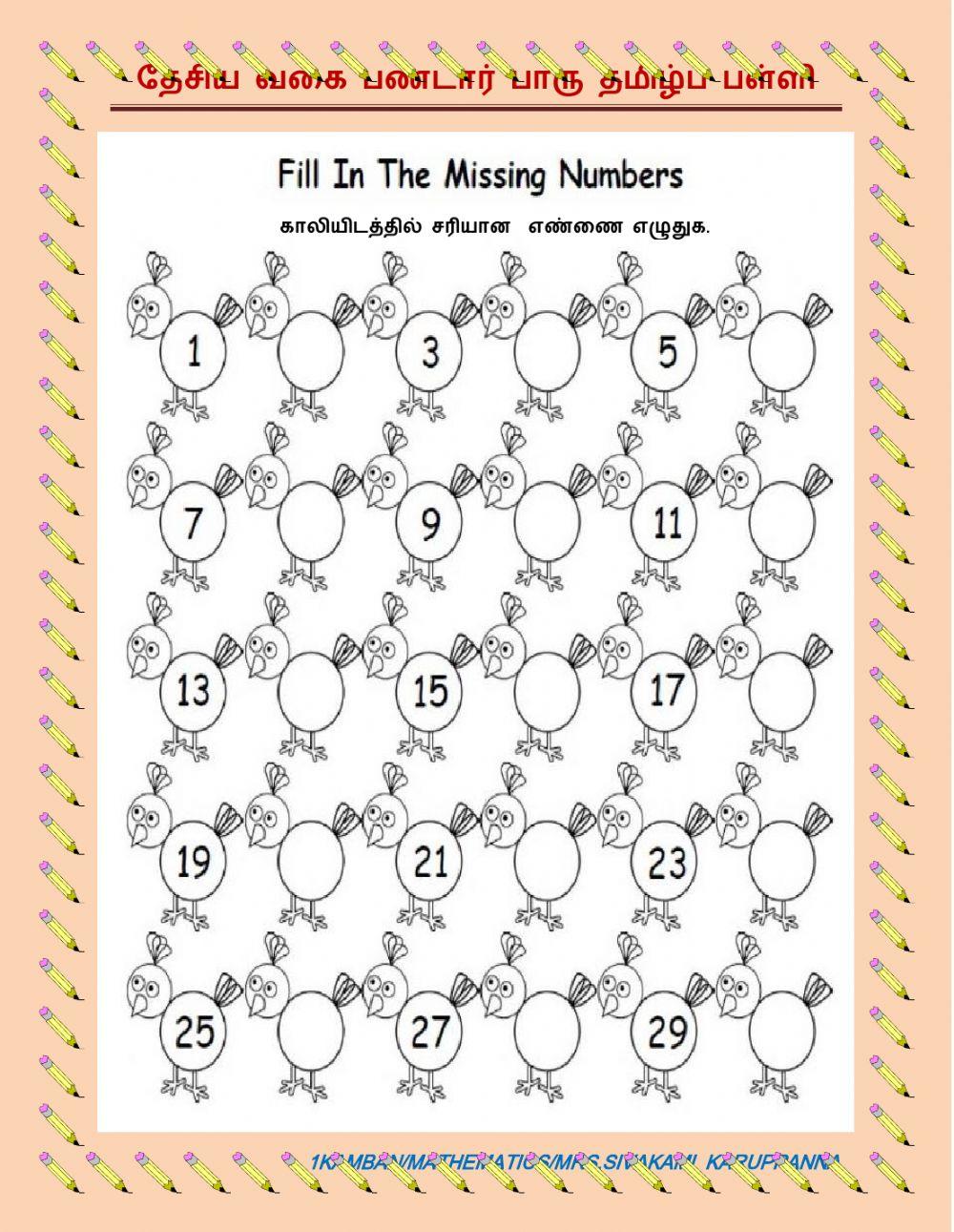 Numbers 1 To 30 Exercise Live Worksheets numbers-1-to-30-exercise-live-worksheets