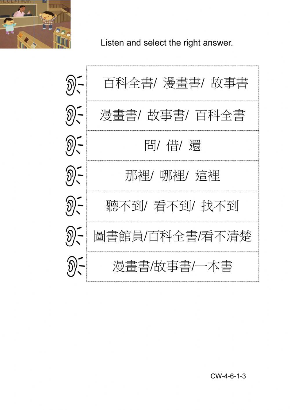 CW4-6-1-3 | Free Interactive Worksheets | 612856