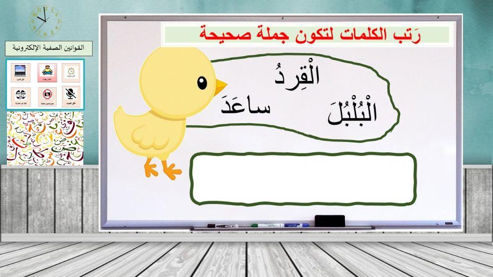 حرف الصاد Online Exercise Live Worksheets
