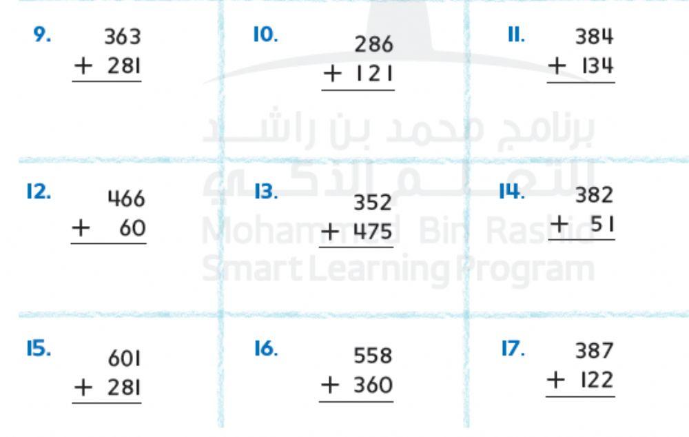 إعادة تجميع العشرات 3 online exercise for | Live Worksheets