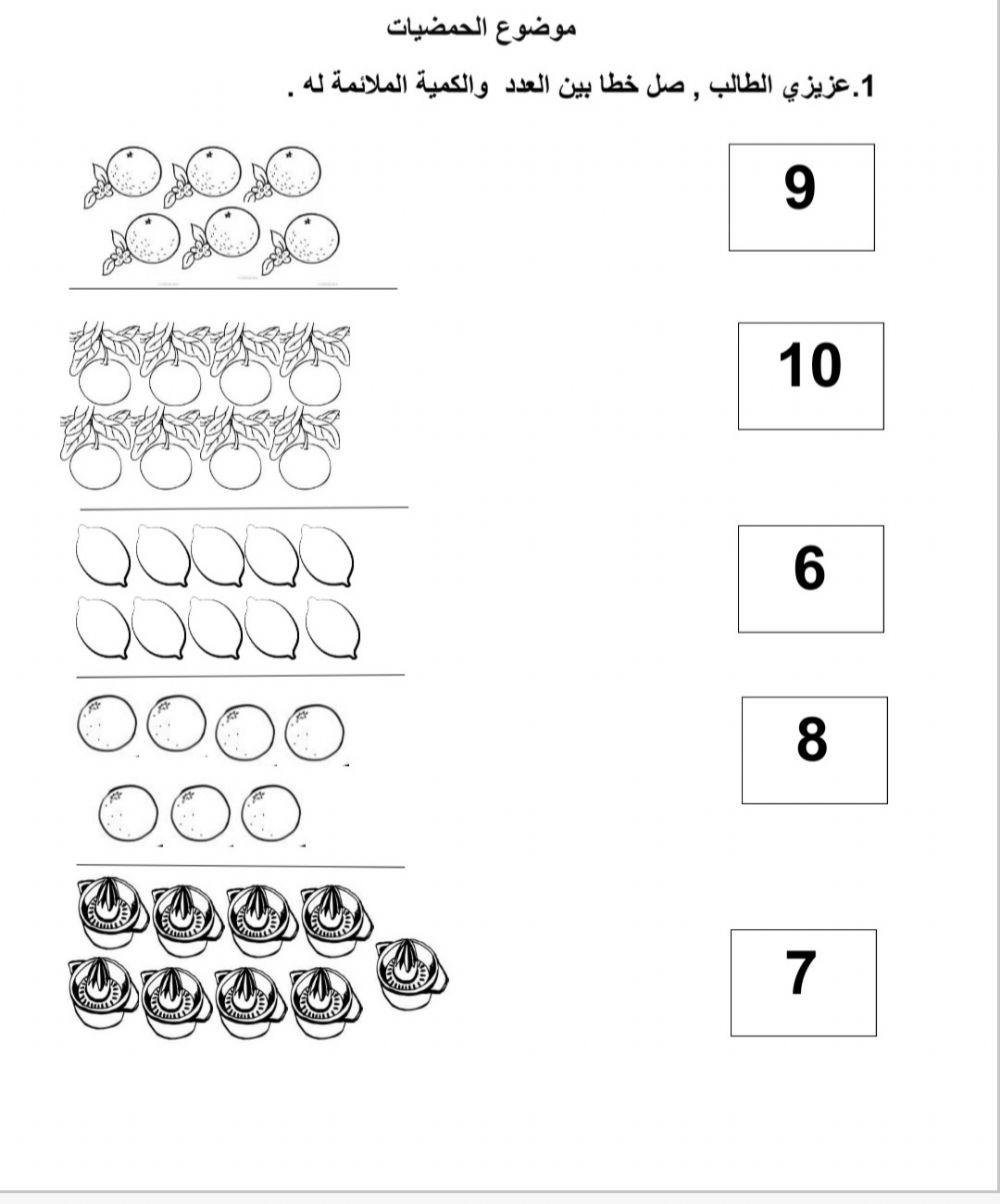 حساب كميات worksheet | Live Worksheets