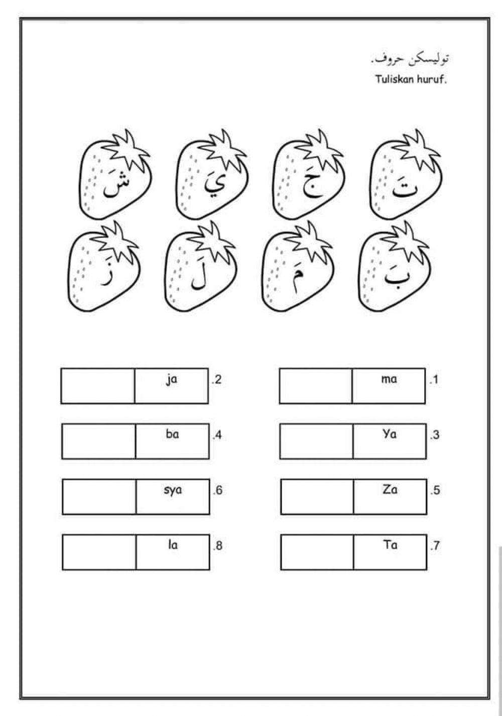 Huruf Hijaiyah 3112 | Hafizanur | Live Worksheets