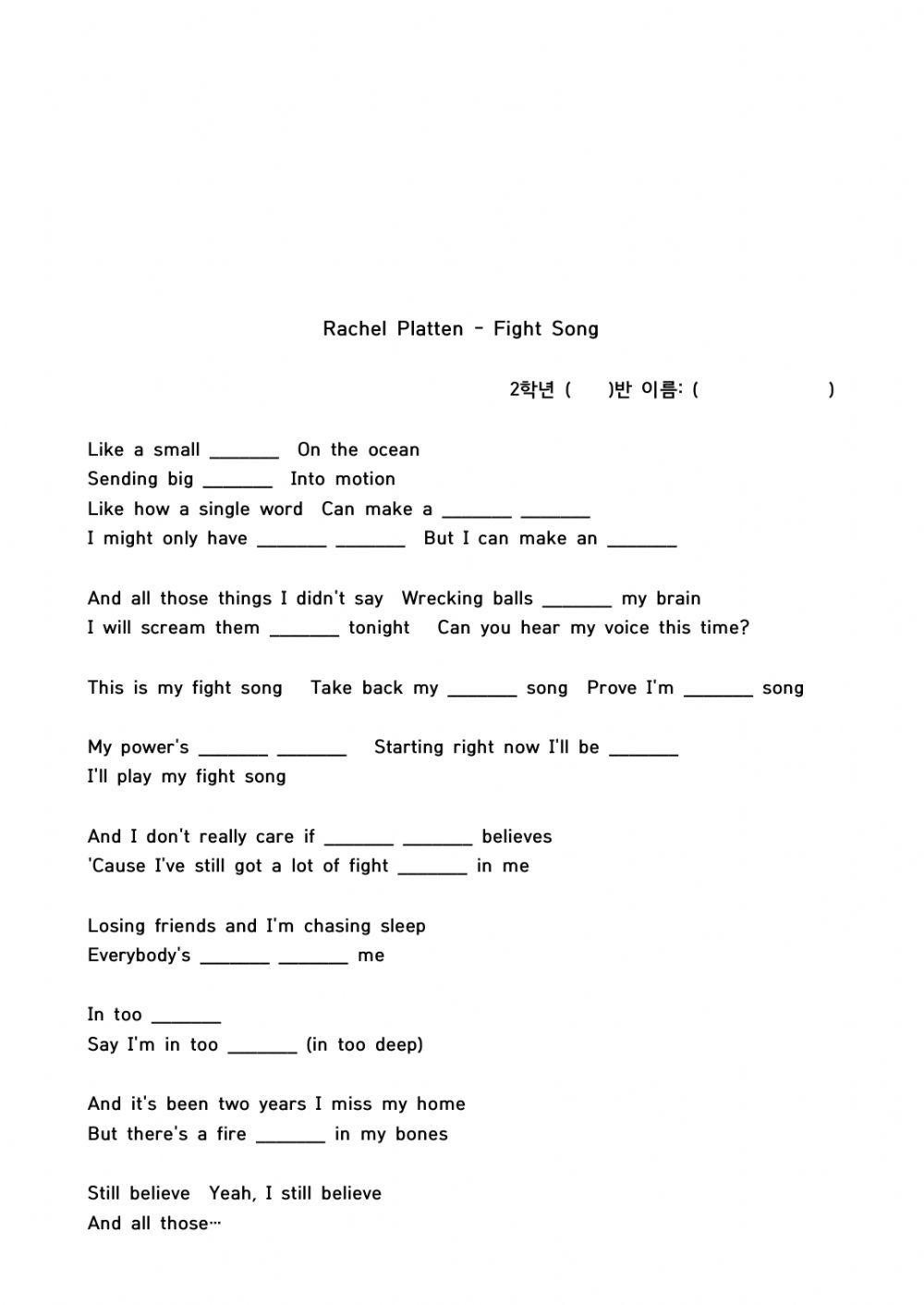 Fight Song - Shingu Middle School 6392450 | sonyura