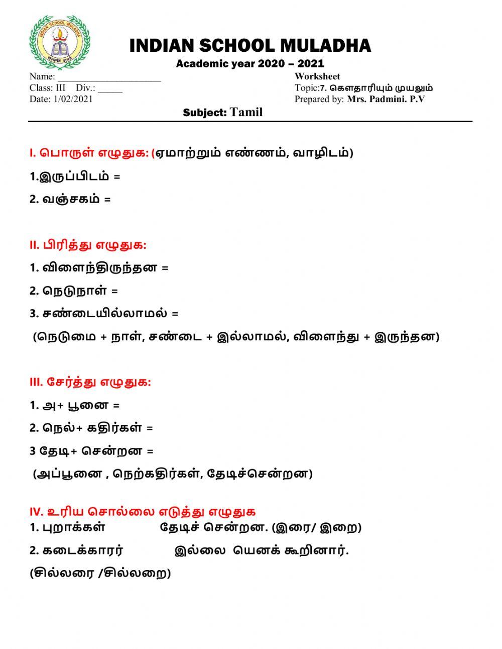 class 3 Tamil worksheet 1 online exercise for | Live Worksheets