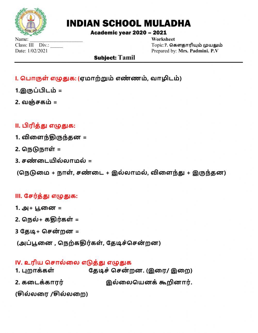 class 3 Tamil worksheet 1 worksheet | Live Worksheets