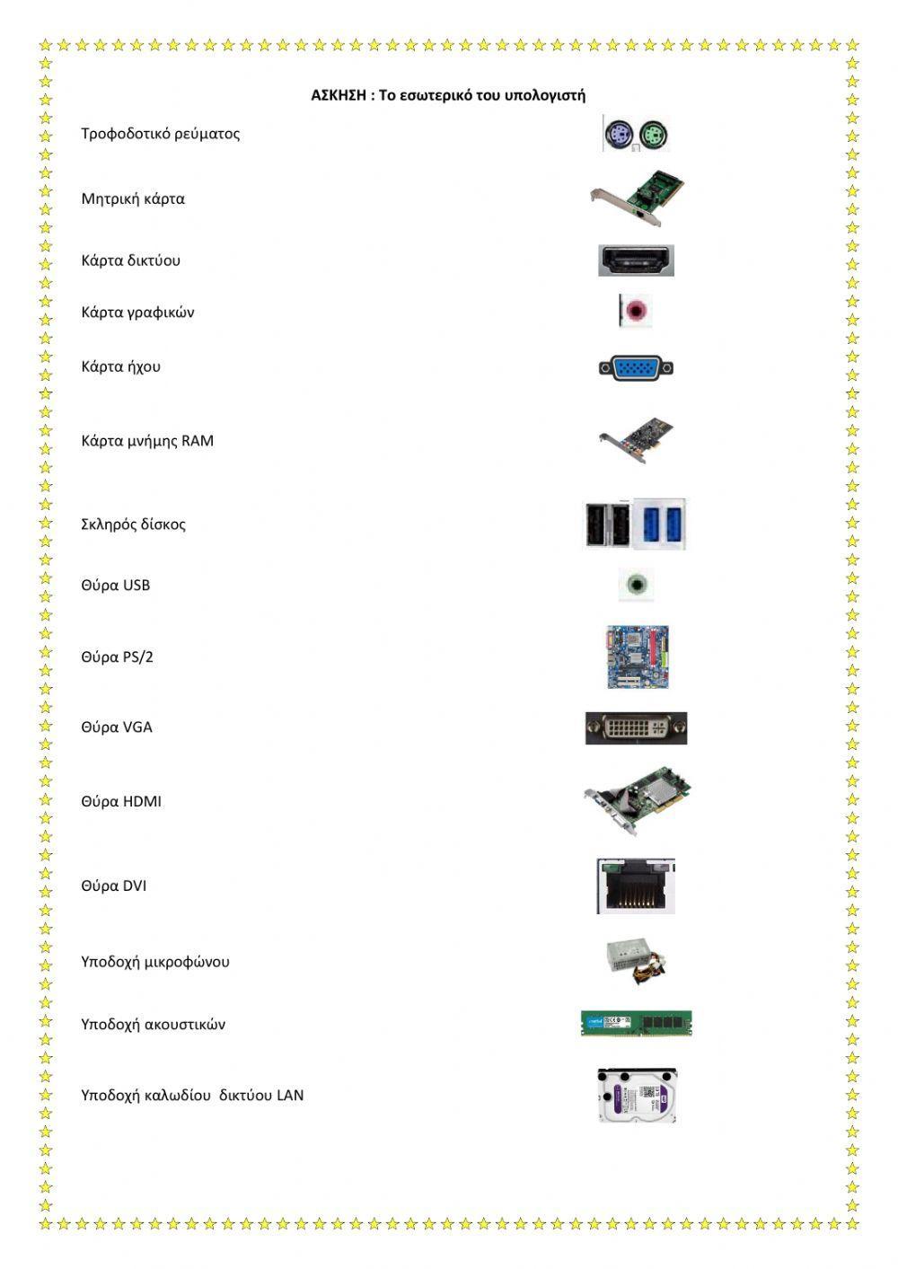 ICT-01 online exercise for | Live Worksheets