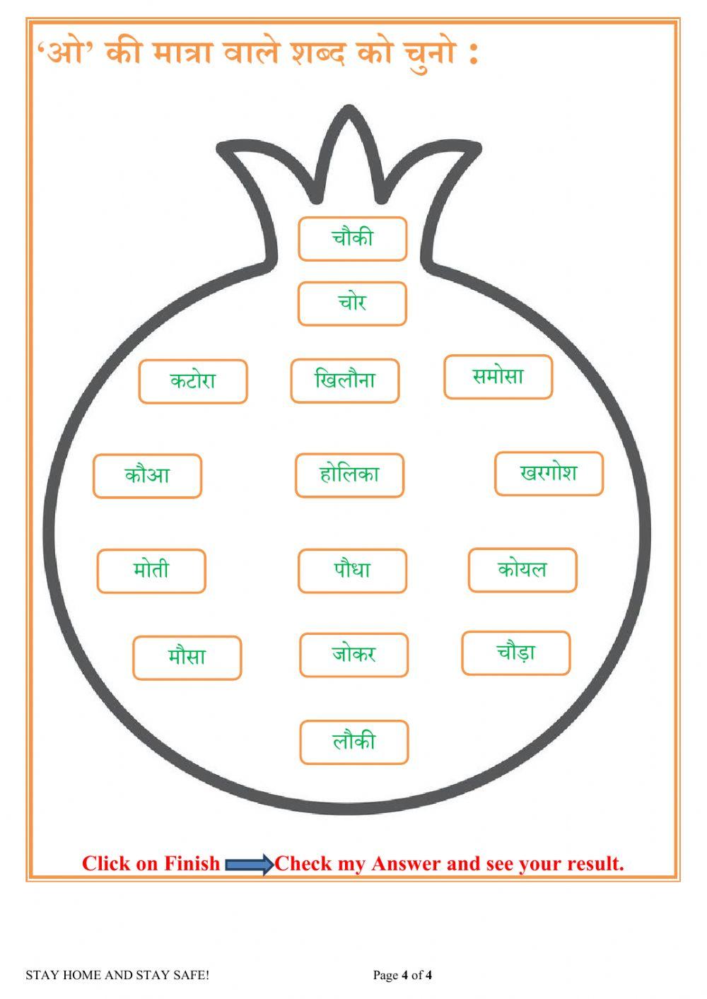 616891 | Ukg Hindi Test | Nisha Thukral | LiveWorksheets
