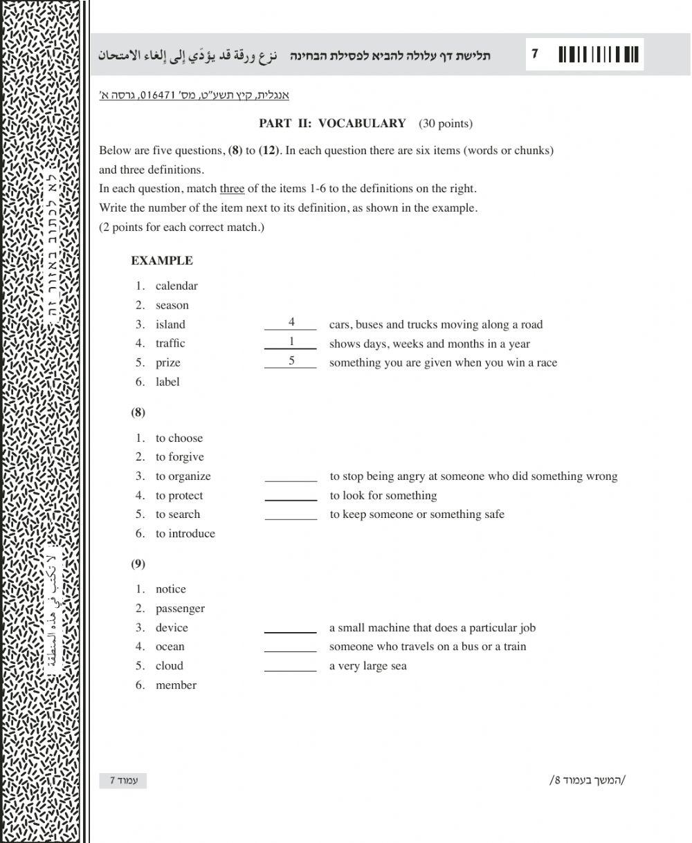Module E- THE E… | Free Interactive Worksheets | 4591444
