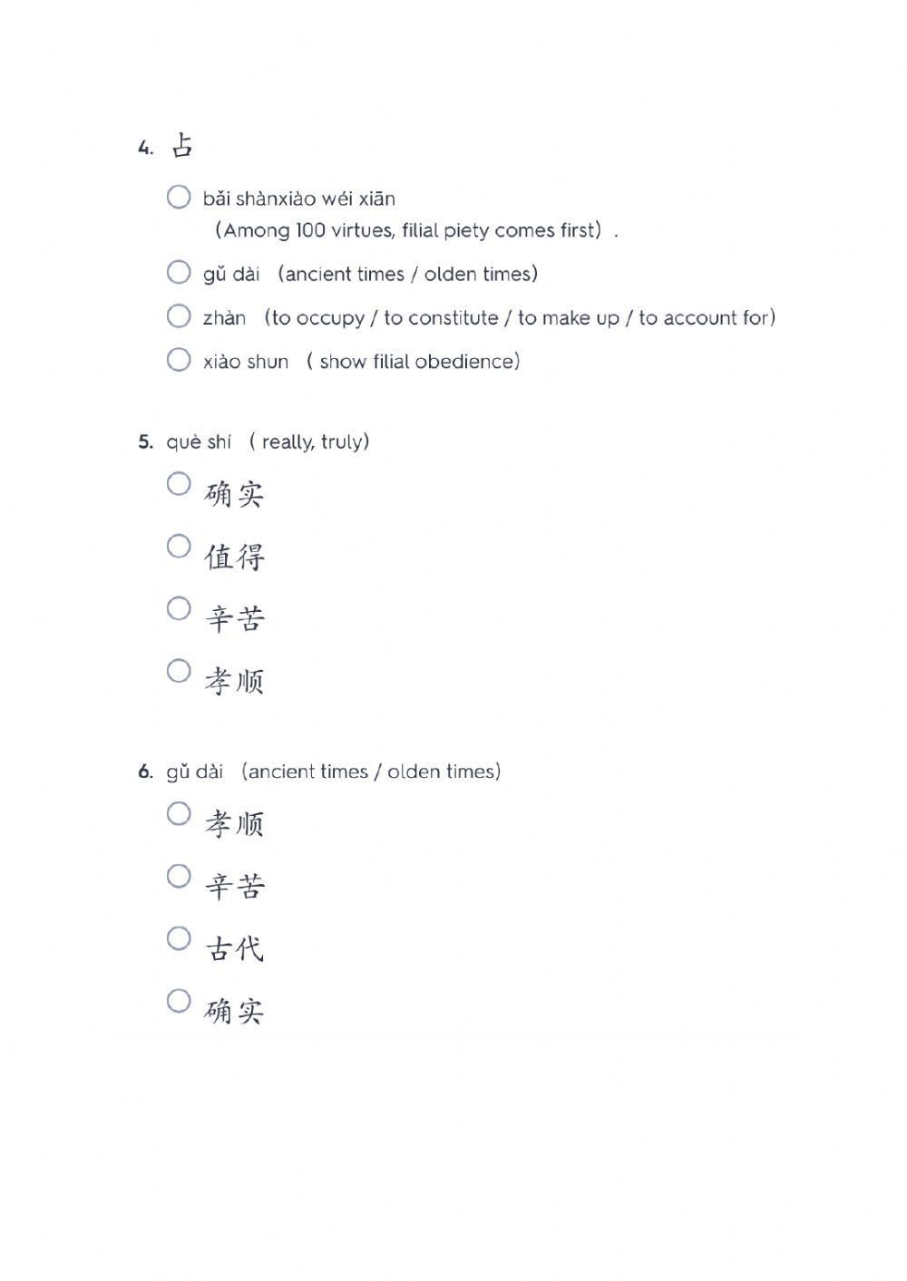 619055 | HSK 5 Lesson 4 new words 4 | Xiaowei_zhou