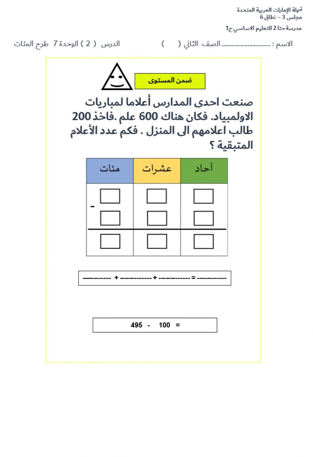 المستوى 2 Online Exercise For Live Worksheets