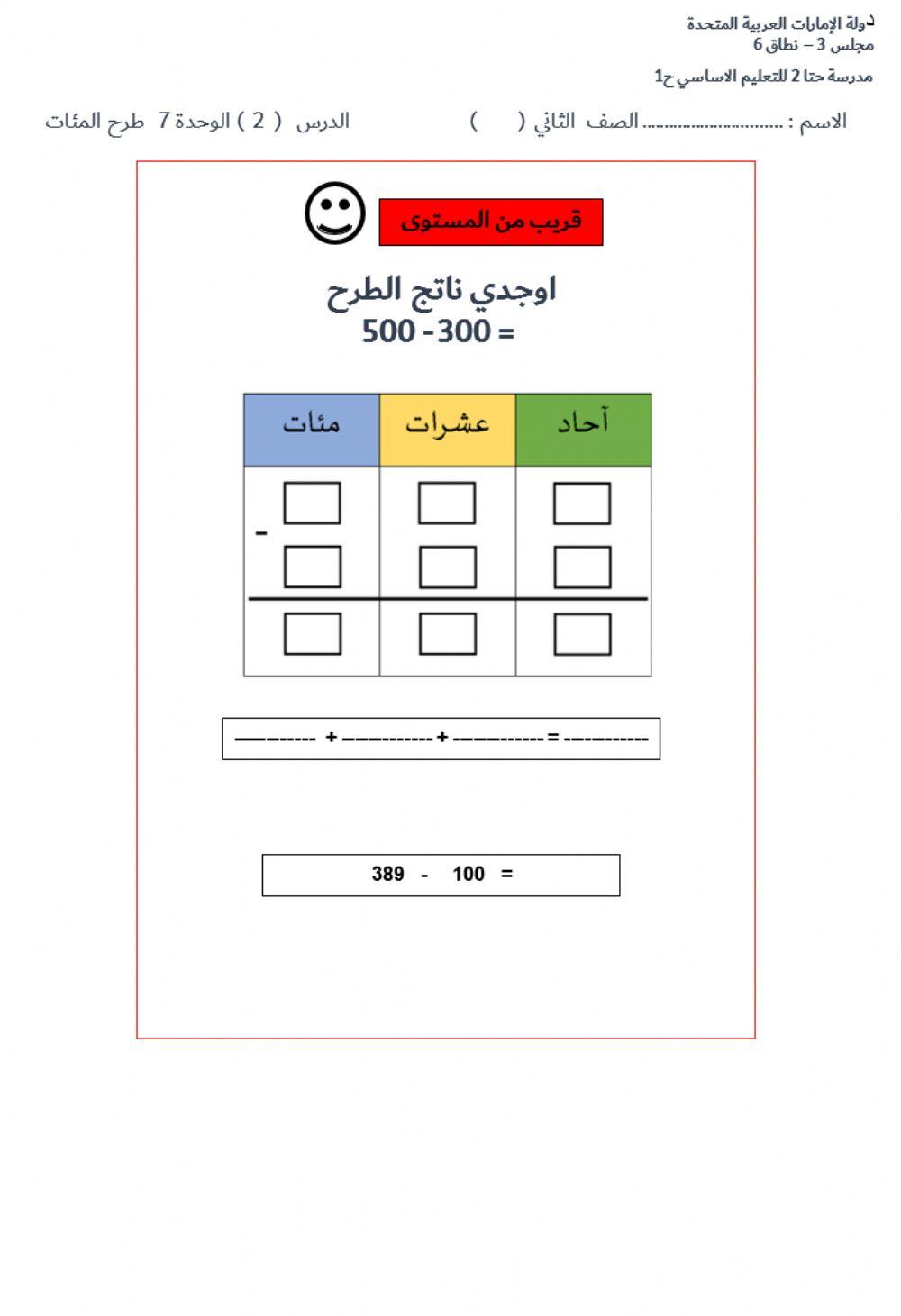 المستوى 3 4593405 Seham Saleh Liveworksheets