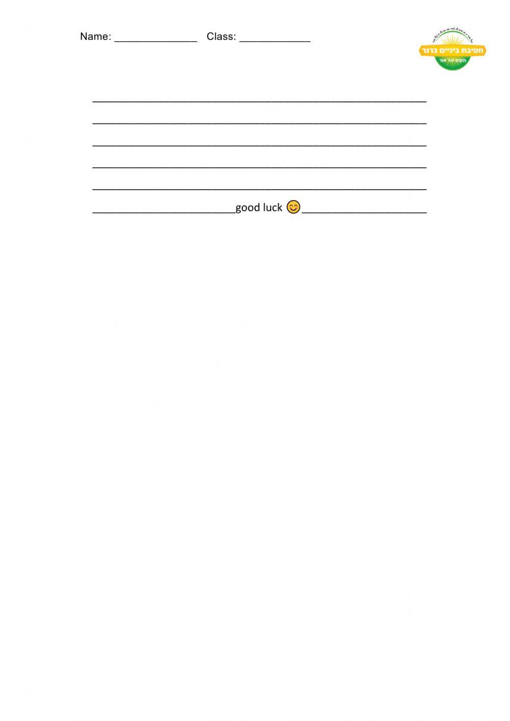 9th (gimel) test worksheet | Live Worksheets