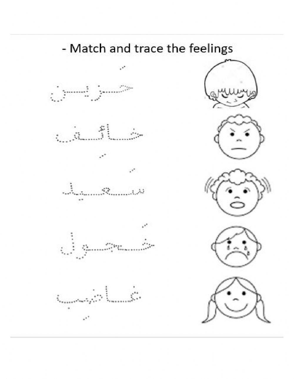 Feelings online exercise for Grade 1 | Live Worksheets