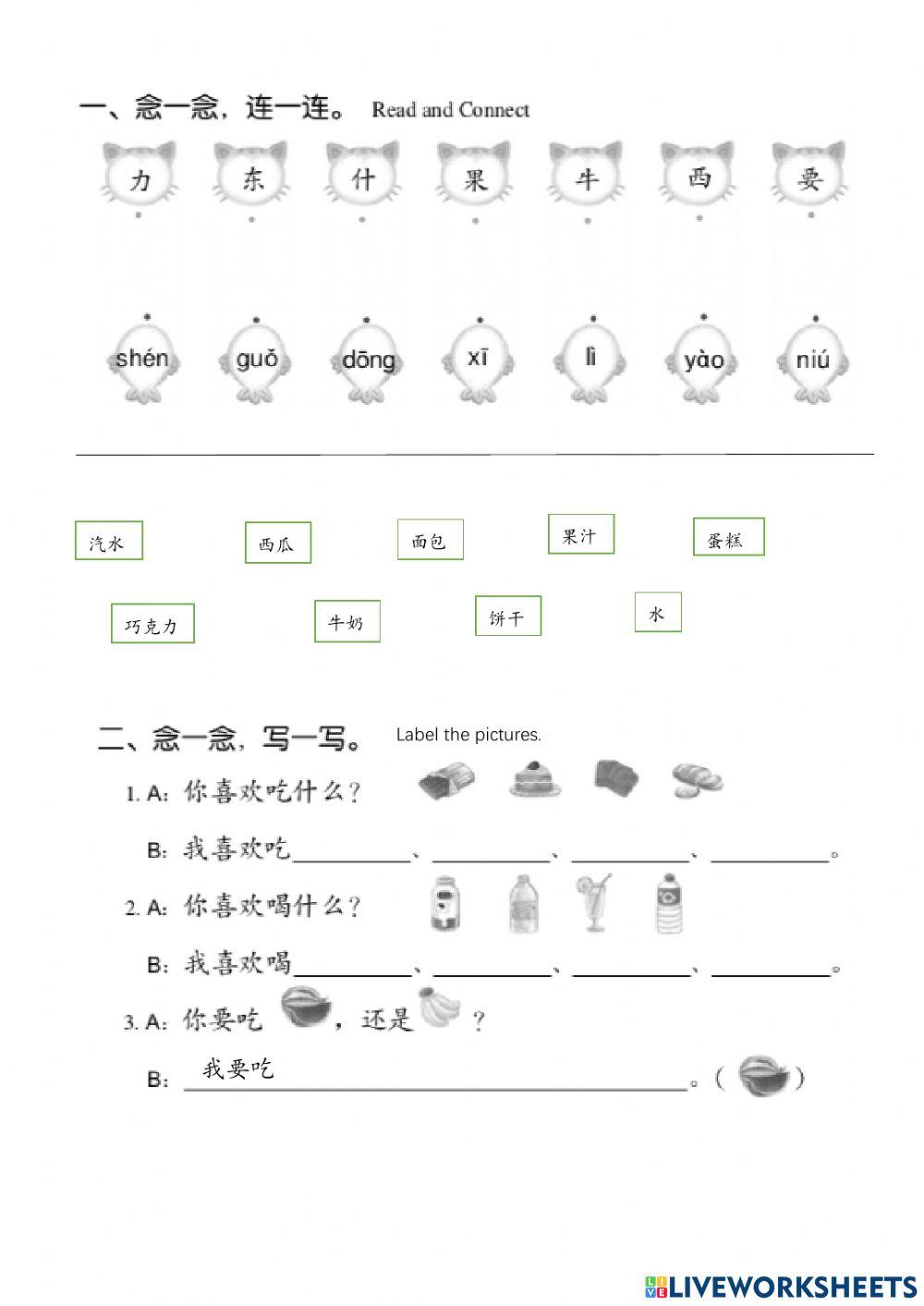 S3 1-10-2021 worksheet | Live Worksheets