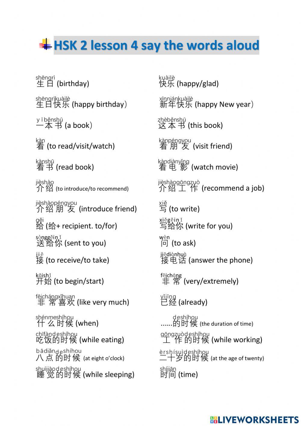 1470257 | Hsk2 les4 | Li Xue | LiveWorksheets