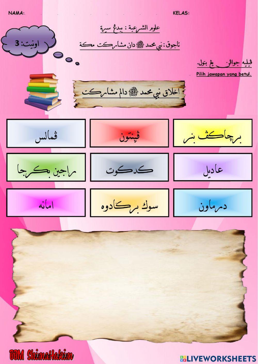 Nabi muhammad saw dan masyarakat Mekah interactive worksheet | Live ...