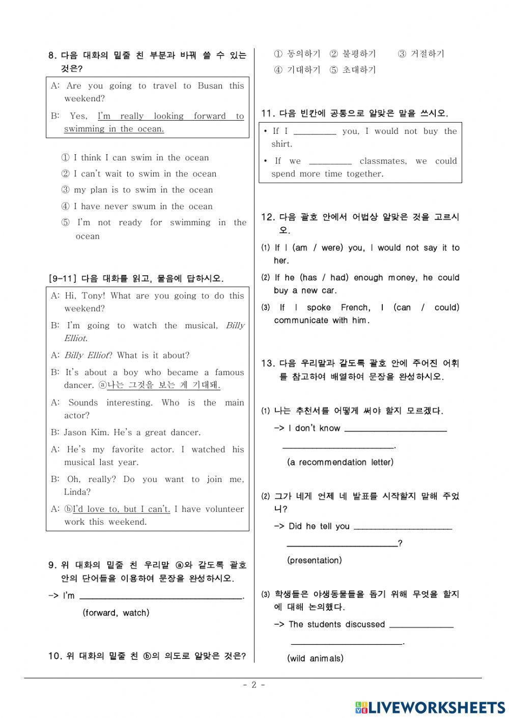 2021 3학년 3회고사 대비 원격수업용 총괄평가1 Online Exercise For Live Worksheets