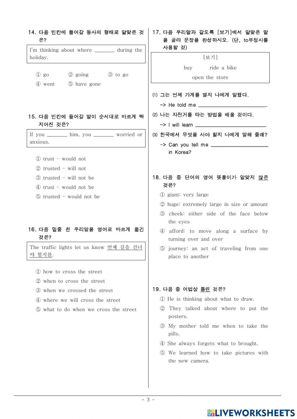 2021 3학년 3회고사 대비 원격수업용 총괄평가1 Online Exercise For Live Worksheets