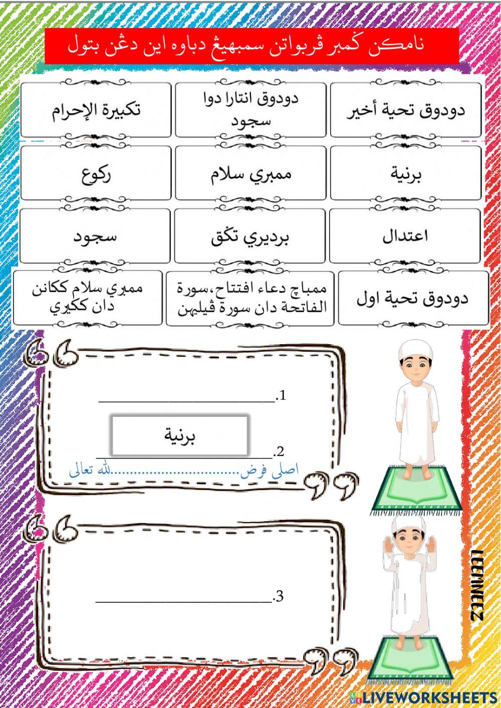 Perbuatan dalam sembahyang 1508371 | Leemneez | Live