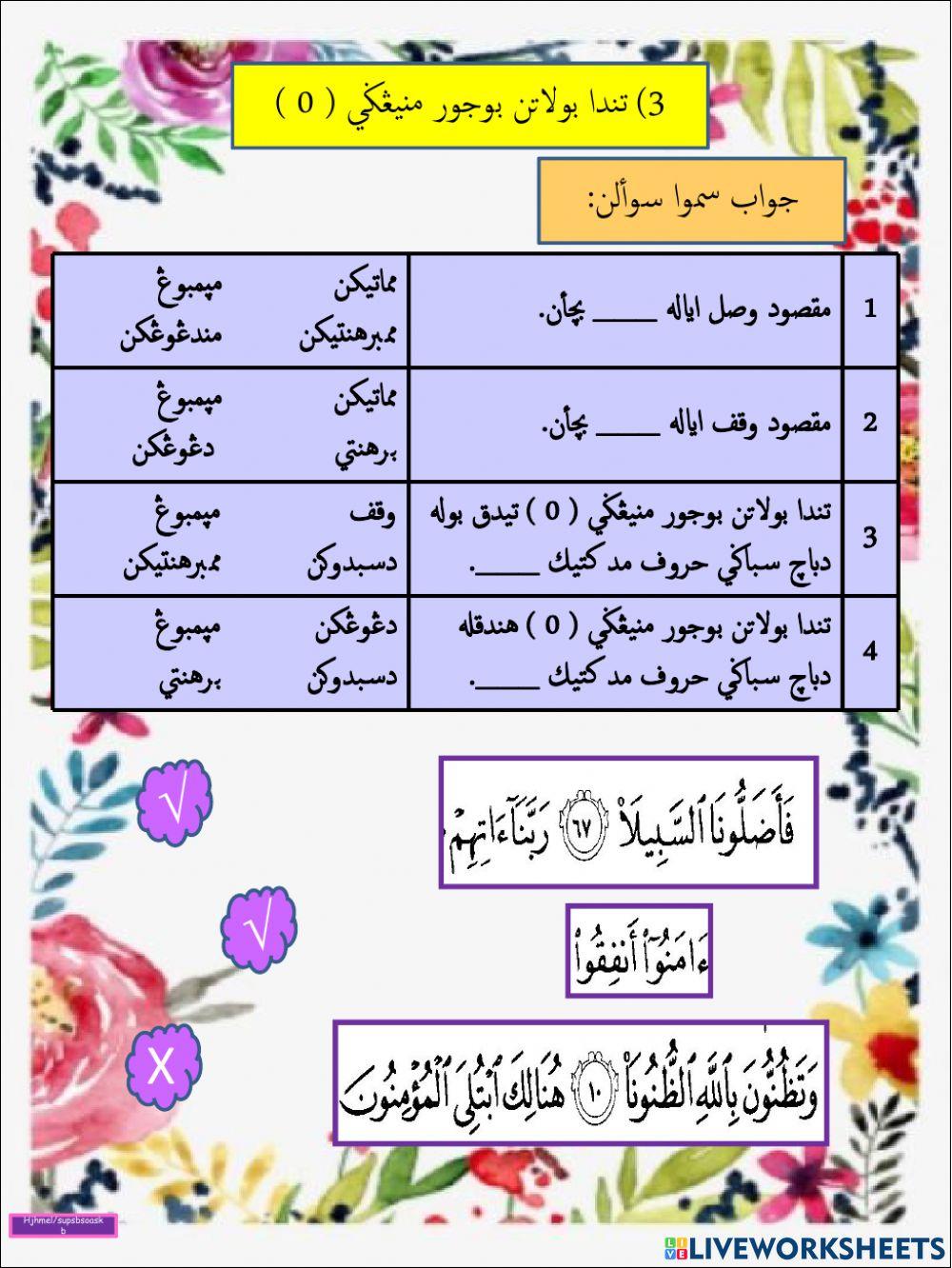 Tanda bujur worksheet | Live Worksheets