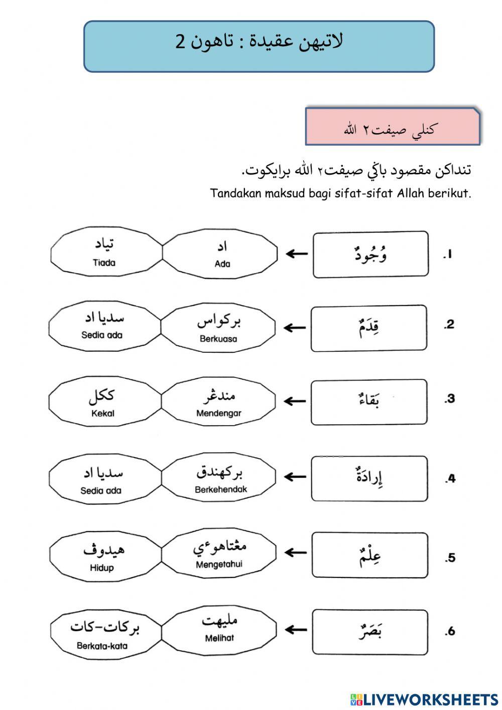 Akidah tahun 2 | Free Interactive Worksheets | 1508912