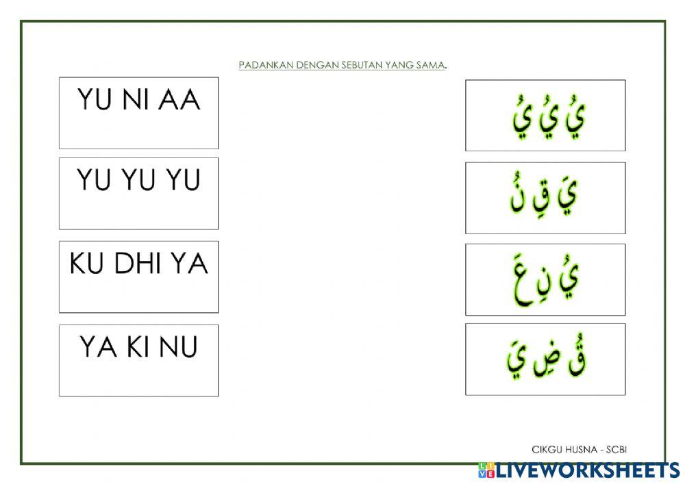 Huruf Ya online exercise | Live Worksheets