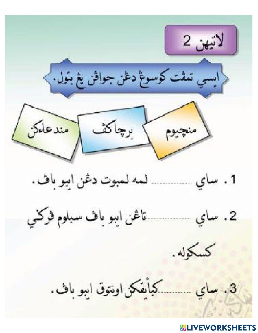 Taat kepada ibubapa online activity | Live Worksheets