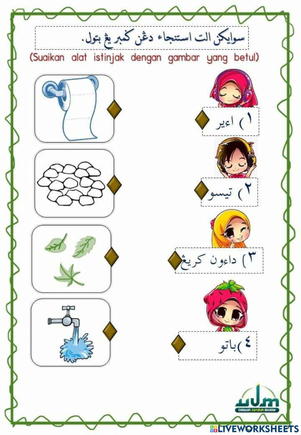 Feqah interactive exercise for 5 | Live Worksheets