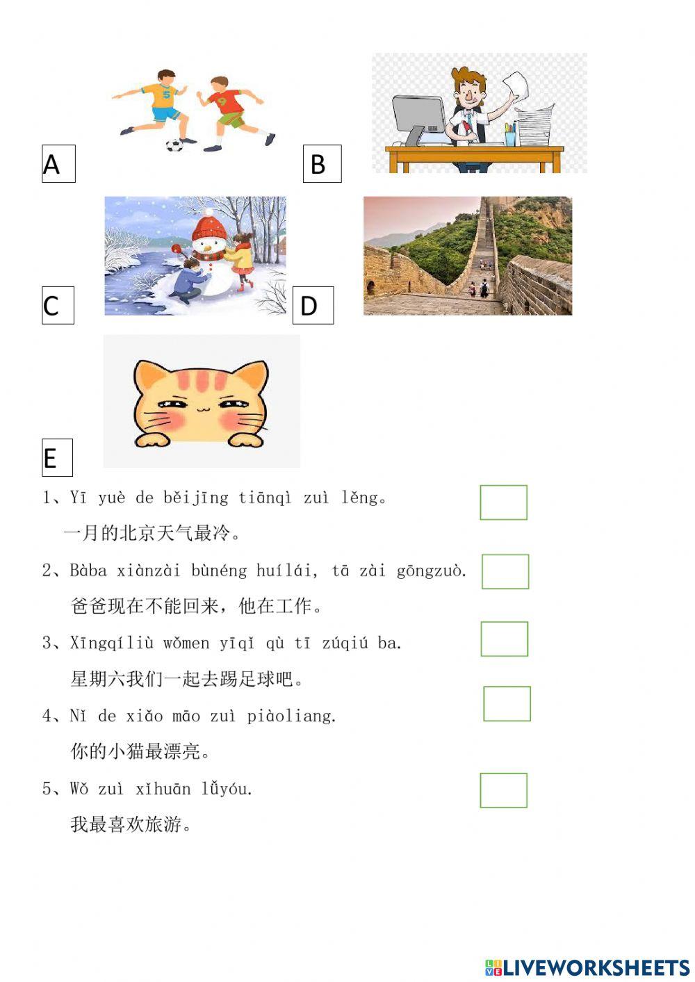 1513708 | Hsk2 | jinmao | LiveWorksheets
