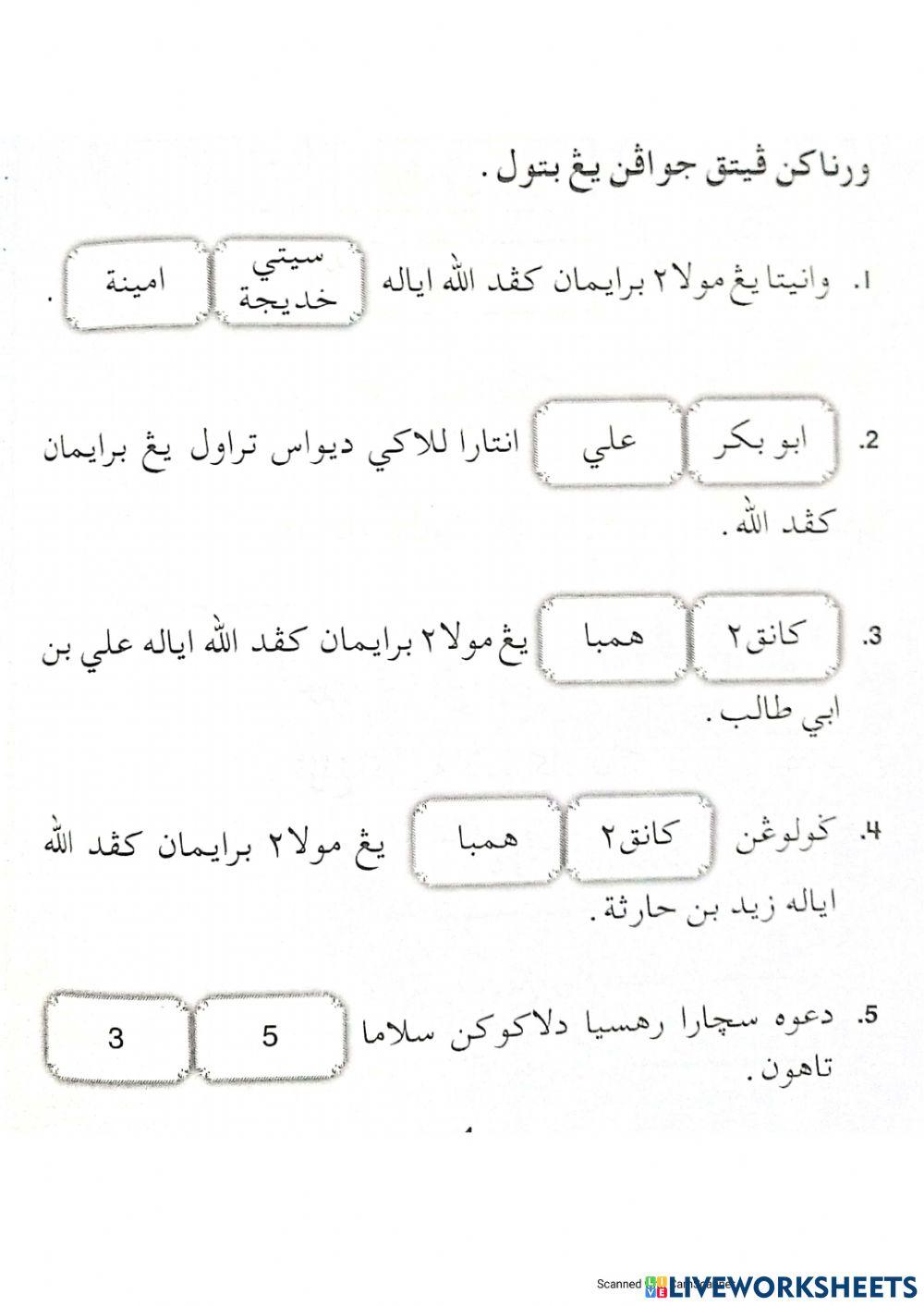 Perlantikan nabi muhammad saw sebagai rasul worksheet | Live Worksheets