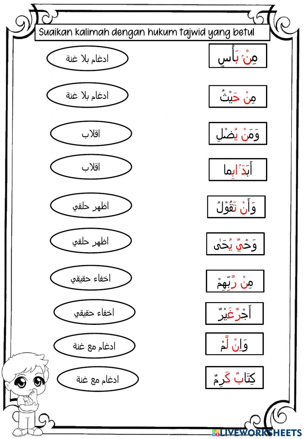 Hukum Nun Sakinah Dan Tanwin Youtube - vrogue.co Hukum Nun Sakinah Dan Tanwin Youtube - vrogue.co