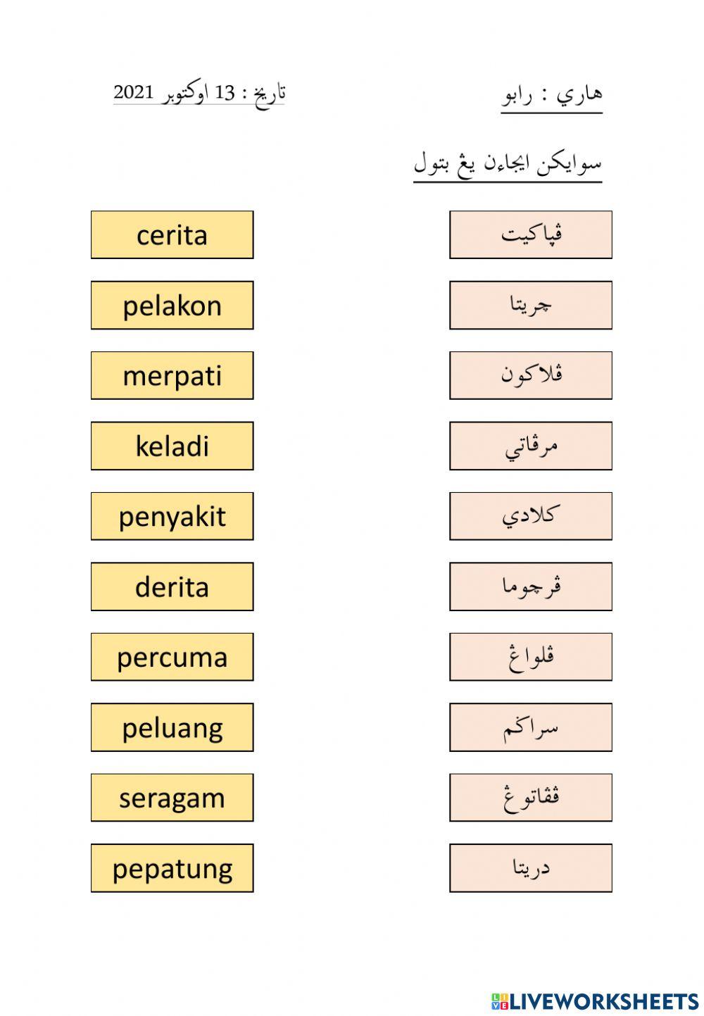 Soalan latihan jawi worksheet | Live Worksheets