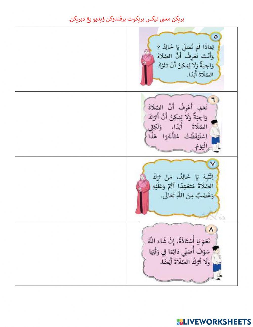 Solat subuh worksheet | Live Worksheets