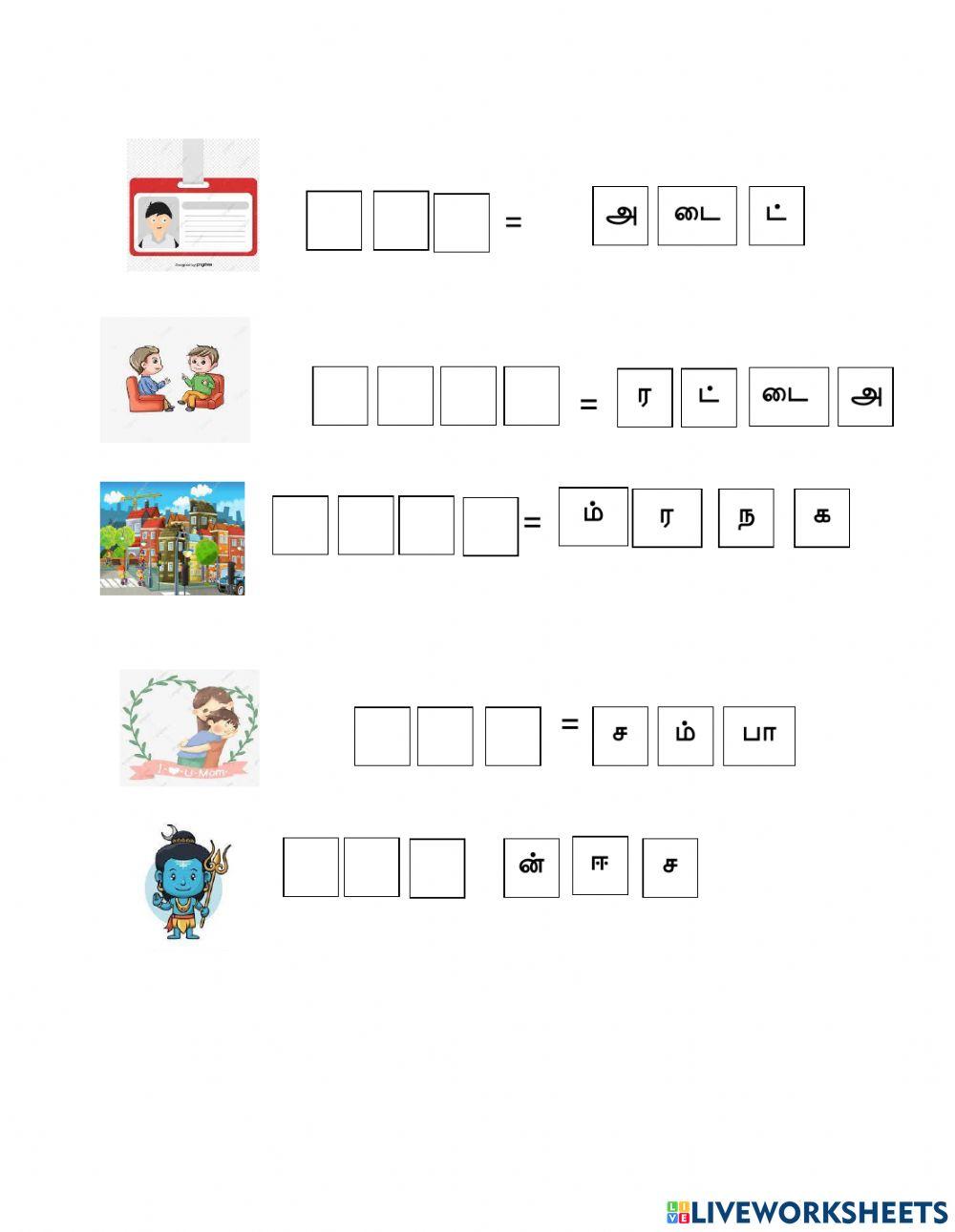 Tamil online exercise for preschool | Live Worksheets