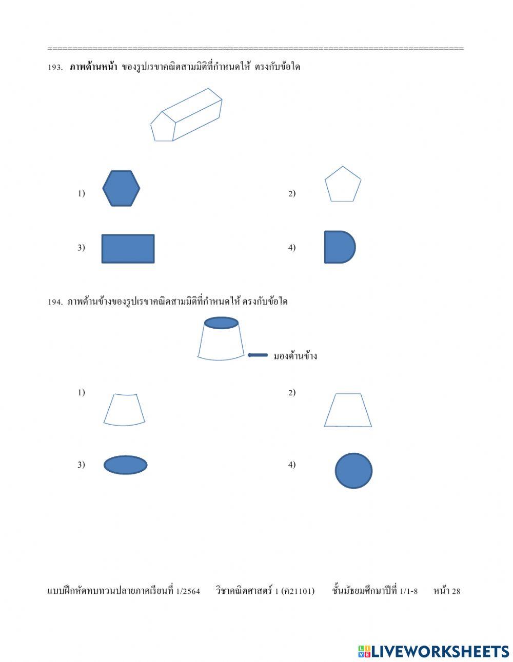 Math grade 7 | Free Interactive Worksheets | 1525497